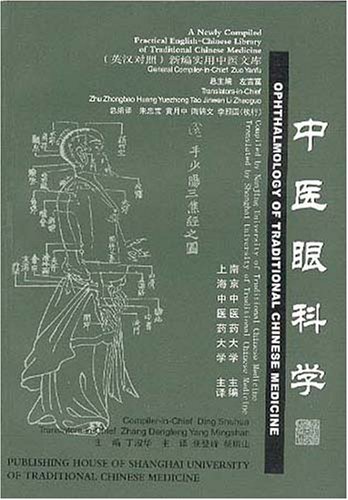 Ophthalmology of Traditional Chinese Medicine (A Newly Compiled ...