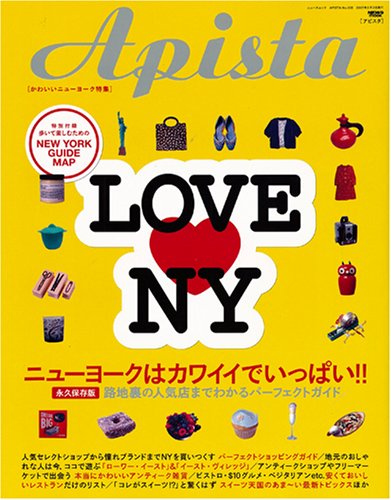 Amazon.co.jp: Apista No.8 (2007) (NEWS mook) : 本