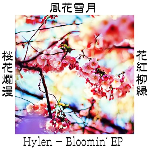 Play Hylen - Bloomin' EP by Hylen on Amazon Music