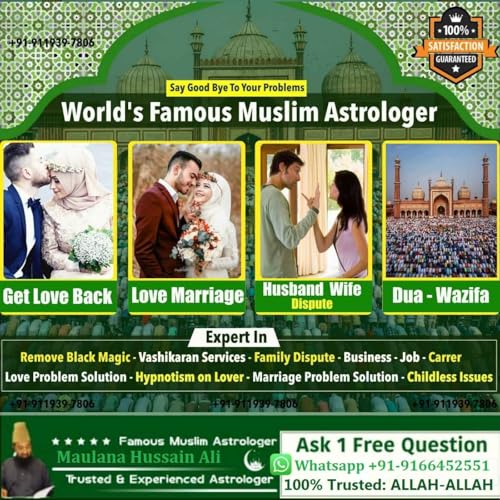 Muslim Black Magic Specialist Molvi Ji +91-9166452551 Kala Jadu Tona ...