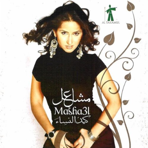 Amazon.com: Kid El Nessa : Mashael: Digital Music