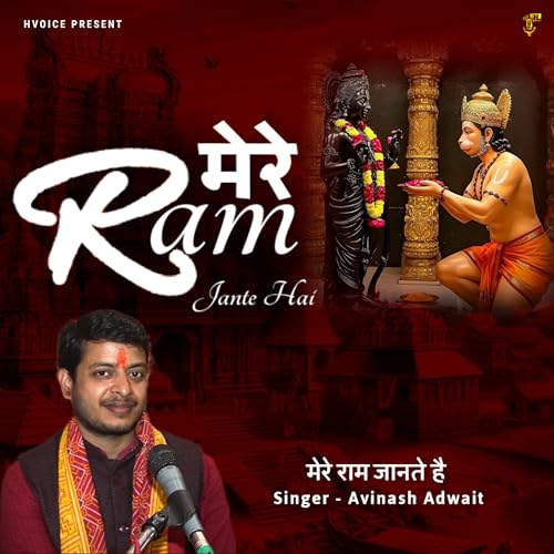 Play Mere Ram Jante Hai by Avinash Adwait on Amazon Music Unlimited