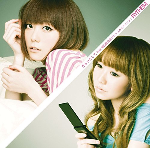 Amazon Music - RYTHEMのぎゅっとして - Amazon.co.jp