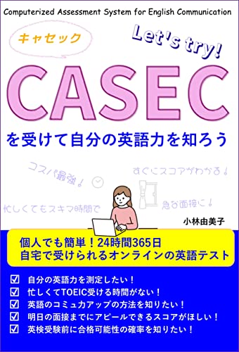 Amazon.com: LETS TRY CASEC: You can take the online English ...