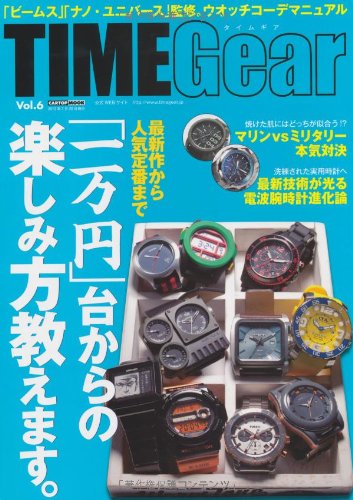 Amazon.com: TIME Gear Vol.6 (CARTOP MOOK) ISBN: 4875149034 (2012 ...