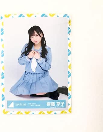 Amazon.co.jp: Hyugazaka 46 Kyoko Saito Azato Kawaii Blue Sailor Uniform ...