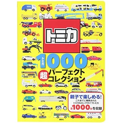 Buy Tomica 1000 Ultra-Perfect Collection (Genki Super Observation ...