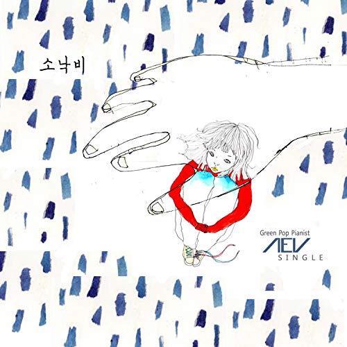 Amazon MusicでA Earman Vampの소낙비を再生する