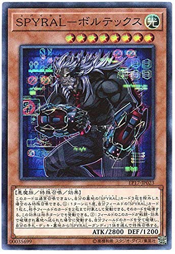Amazon.co.jp: 遊戯王 / SPYRAL-ボルテックス（スーパーレア） / EP17-JP023 / EXTRA PACK 2017 : ホビー