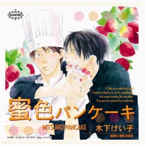 Binetsu-Mitsuiro Pancake-Drama CD - Drama CD - Amazon.com Music