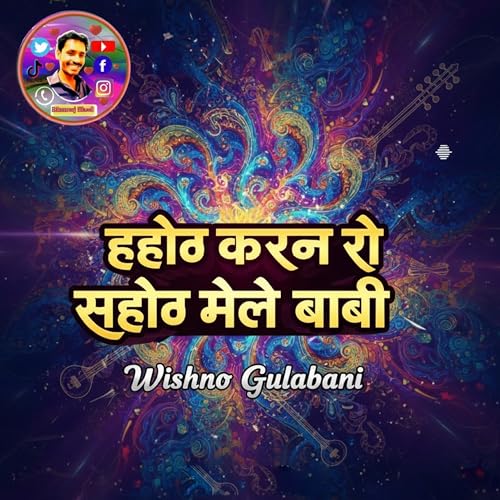 Halo Karrn Ro Sahayo Melo Babi de Wishno Gulabani en Amazon Music Unlimited