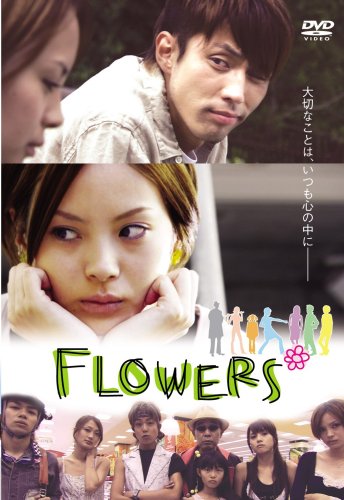 Amazon.com: FLOWERS* [DVD] : Movies & TV