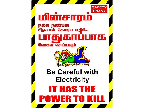 Be Careful with Electricity (Tamil and English) Signature Board(Sticker ...