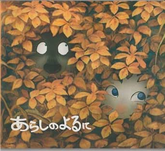 Amazon.co.jp: Pamphlet, 2005, S Rank, Sugii, Yuichi Kimura, Shido ...