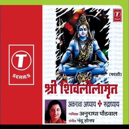 Nandu Honap - Shri Shivleelamrit - Amazon.com Music