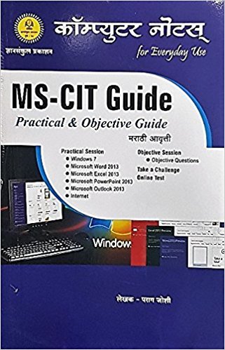 Buy MS-CIT Guide Practical and Objective Guide Book Online at Low ...