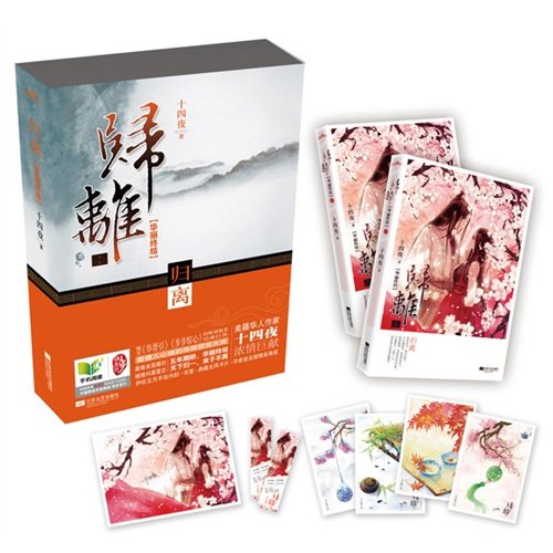 Gone A Gorgeous Ending (2-volume) : Shi Siye: Amazon.in: Books
