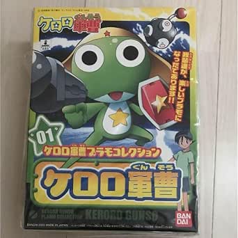 Amazon.co.jp: Sergeant Frog Plastic Model : Hobbies