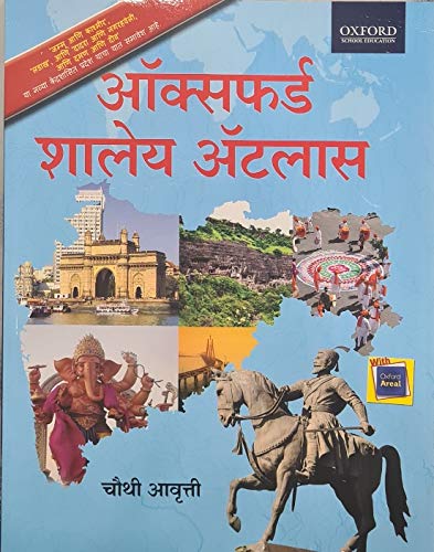 OXFORD SCHOOL ATLAS MARATHI 4TH ED_2018 UPDATED J&K MAPS: Oxford ...