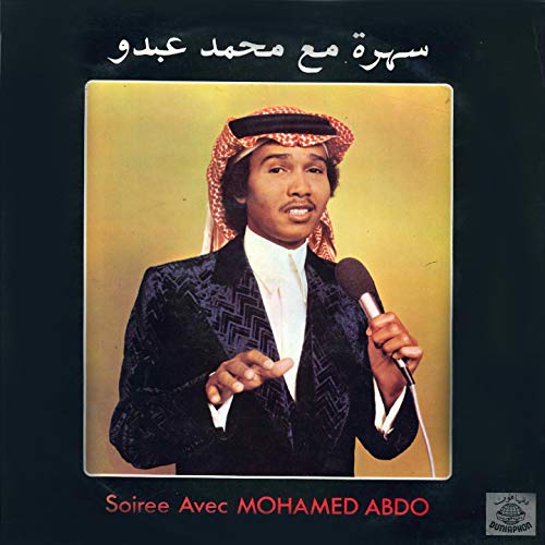 Amazon.com: Soirée avec Mohamed Abdo : Mohamed Abdo: Digital Music