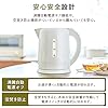 Amazon.co.jp: ヒロコーポレーション 1.7L たっぷり大容量 空焚き防止機能 中身が見やすい 自動 スイッチOFF お手入れ簡単 KTK-017 ホワイト : ホーム＆キッチン