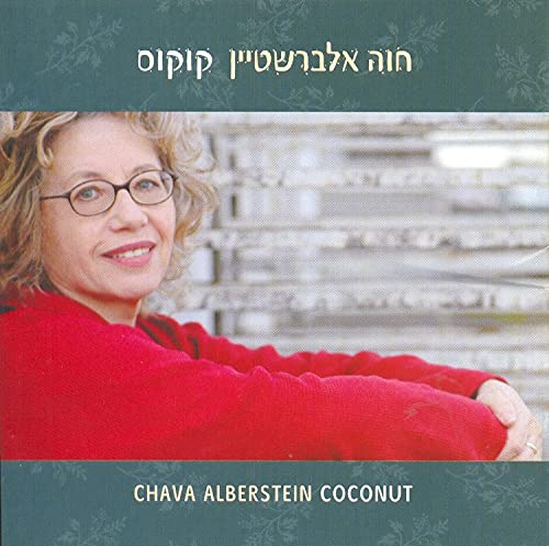 קוקוס by Chava Alberstein on Amazon Music - Amazon.co.uk