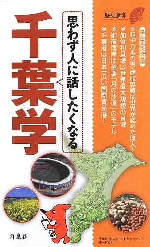 Amazon.com: Omowazu hito ni hanashitaku naru chibagaku: 9784800301574 ...