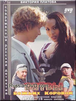 Amazon.com: Bitvy bozhikh korovok (Russian Language Only) : Lyubomiras Lautsyavichyus, Vitalij ...