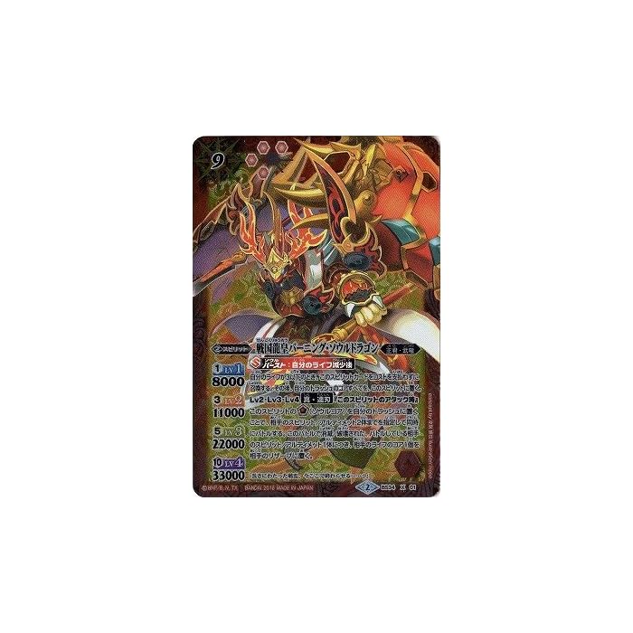 Buy Battle Spirits BS34-X01 Sengoku Ryusumeragi Burning Soul Dragon X ...