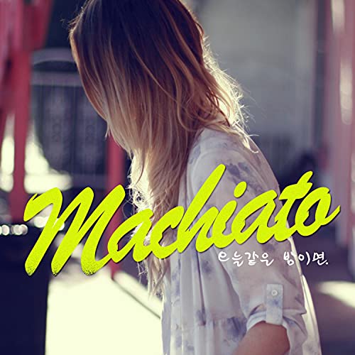 Play 오늘같은 밤이면 by Machiato on Amazon Music