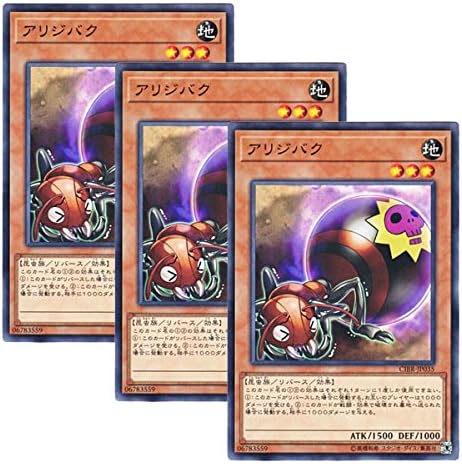 Amazon.co.jp: 【 3枚セット 】遊戯王 日本語版 CIBR-JP035 Self-Destruct Ant アリジバク (ノーマル) : おもちゃ
