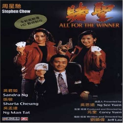Amazon.com: All for the Winner : Movies & TV