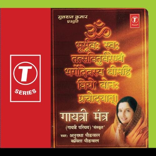 Nandu Honap - Gayatri Mahima - Amazon.com Music