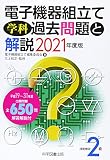 ・製造元:科学図書出版