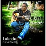 【発売日：2013年12月31日】・製造元:Lalantha Goonetilleke