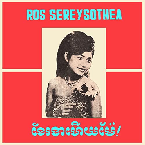 Amazon MusicでRos Sereysotheaのខែរងាហើយម៉ែ!を再生する