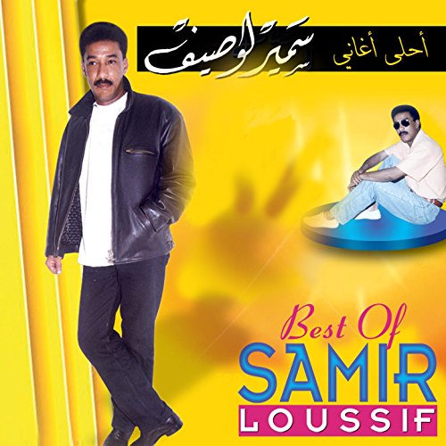 Play Best Of Samir Loussif by Samir Loussif on Amazon Music