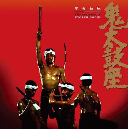 Play Kyoten Dochi by Ondekoza on Amazon Music