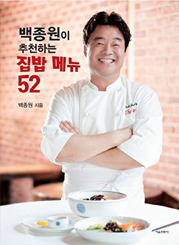 Amazon.com: 52 Korean Recipe For Home Meal By Paik Jon Won (Korean ...