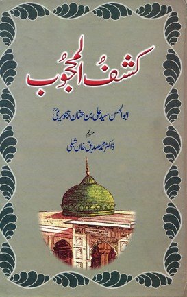 Amazon.com: Kashf Ul Mahjoob: 9789693519303: Abul Hasan Syed Ali Bin ...