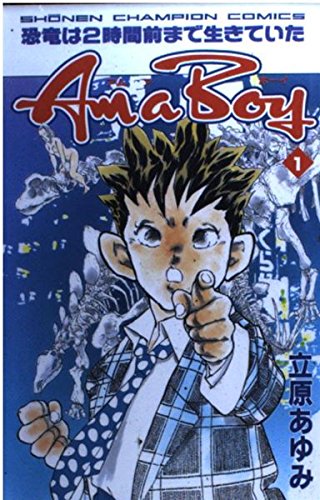 Am a boy 1 (少年チャンピオン・コミックス) | Amazon.com.br