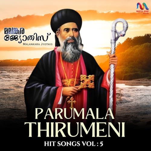 Amazon MusicでSt.George's OCYM KaipattoorのParumala Thirumeni Hit Songs ...