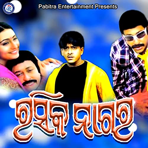 Amazon MusicでArun Mantri, Bijay Malla, Premanand, Prabhat Samantray ...