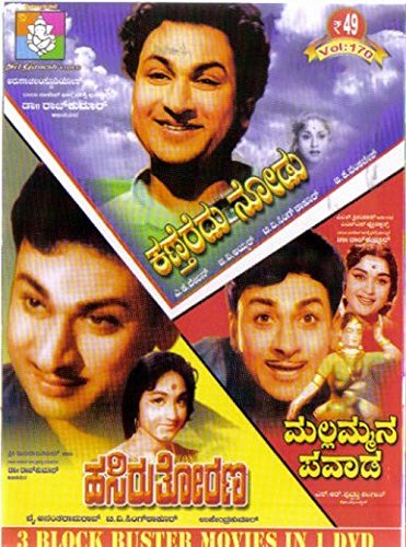 Kanntheredhu Nodu/Hasiru Thorana/Mallamana Paavada (3-in-1 Movie ...