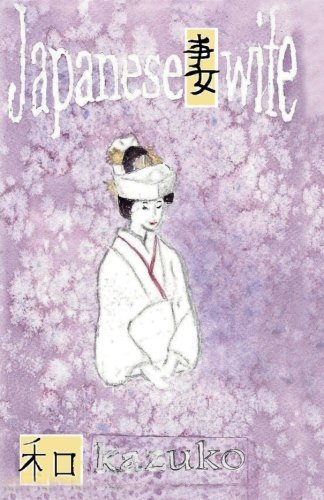 japanese wife by kazuko okubo (2012-01-18): Kazuko Okubo: Amazon.com: Books
