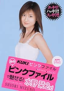 KUKIピンクファイル 水野栞 2nd [DVD]: Amazon.de: DVD & Blu-ray