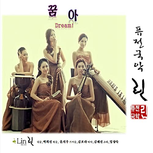 Amazon Music - K-pera Linの꿈아 - Amazon.co.jp