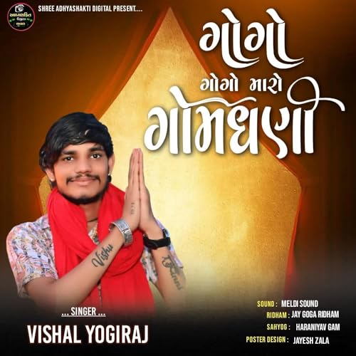 Écouter Gogo Maro Gom Dhani par Vishal Yogiraj sur Amazon Music Unlimited