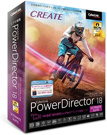 Amazon | 【数量限定】PowerDirector 18 Ultimate Suite 通常版 | 動画・映像 | PCソフト