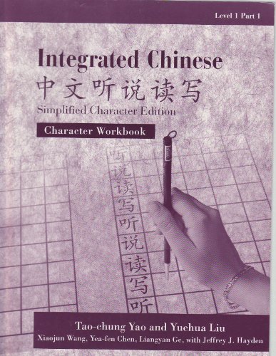 Amazon.com: Integrated Chinese: Traditional Character Edition Textbook ...